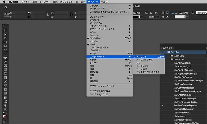 【やってみよう】InDesignでスクリプト | TACT Creates